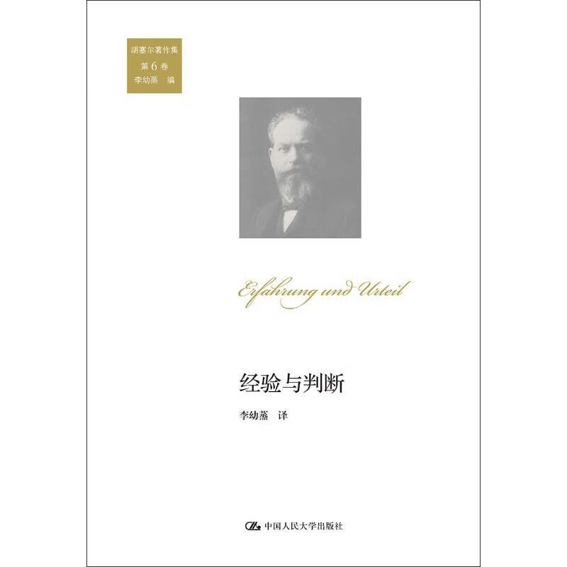 经验与判断