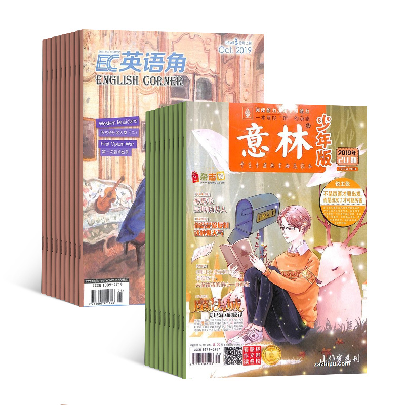 英语角Level3+意林少年版组合 2023年十月起订阅 杂志铺中小学生励志校园青春文学课外