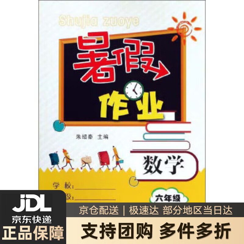 【 送货上门】健康服务业发展概论