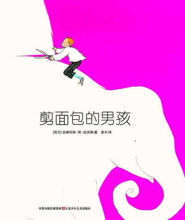 剪面包的男孩【，放心购买】