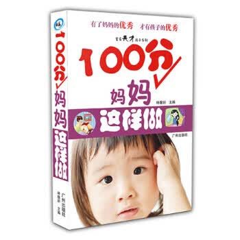 100分妈妈这样做 林馥妍