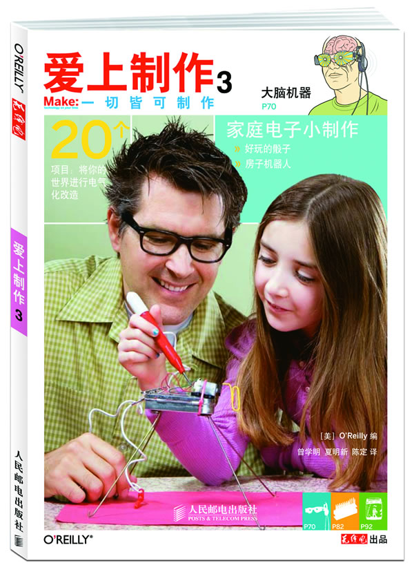 【书】爱上制作3