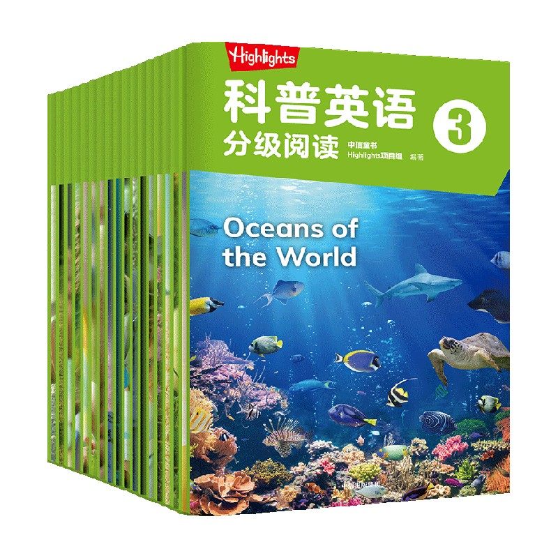 Highlights科普英语分级阅读(3共18册)