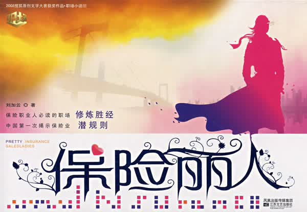 保险丽人 刘加云【，放心购买】