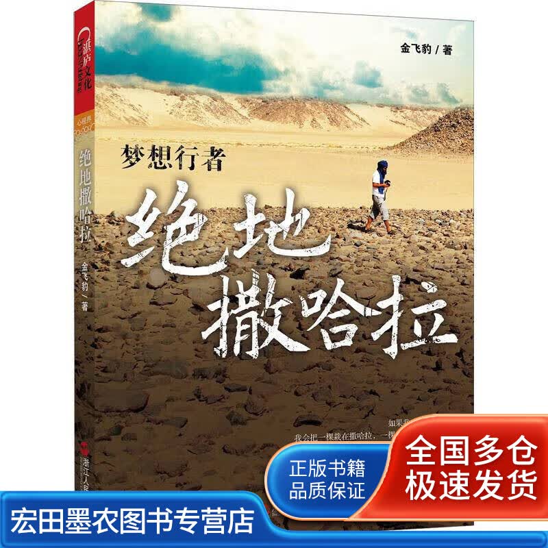 绝地撤哈拉【好书】