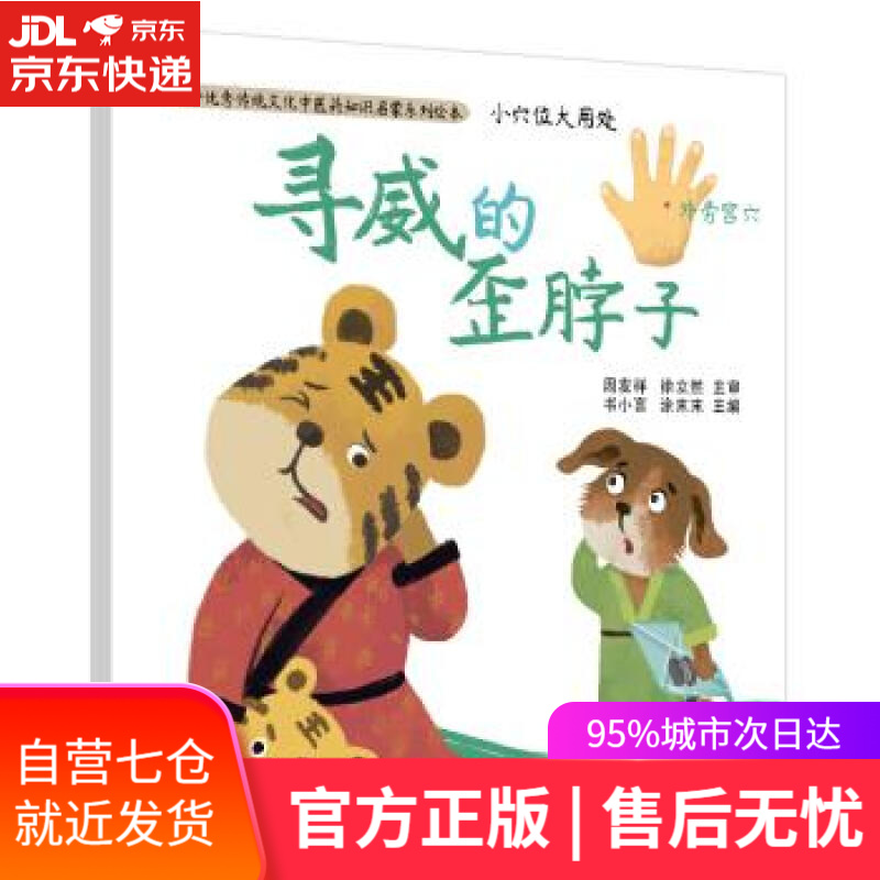 都市奇缘 [中]杨建飞 中国书店