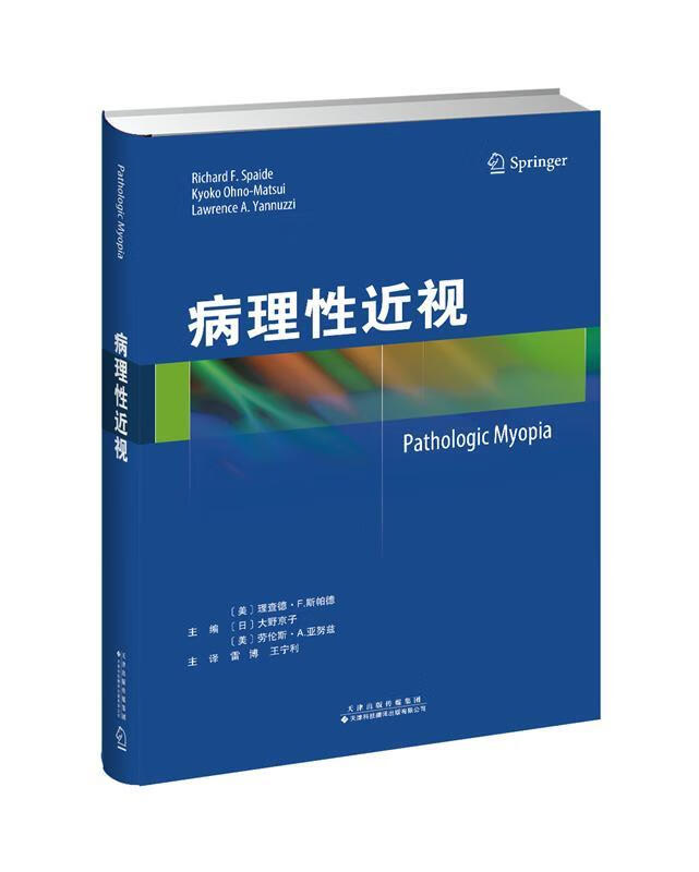 【新华】病理性近视
