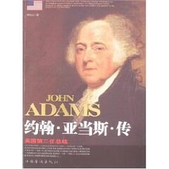 约翰·亚当斯·传【，放心购买】