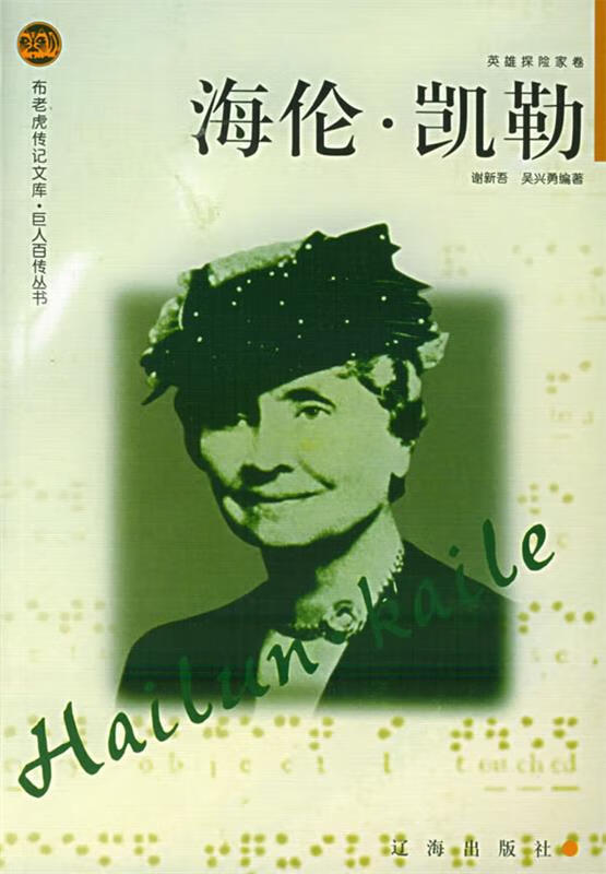 英雄探险家卷