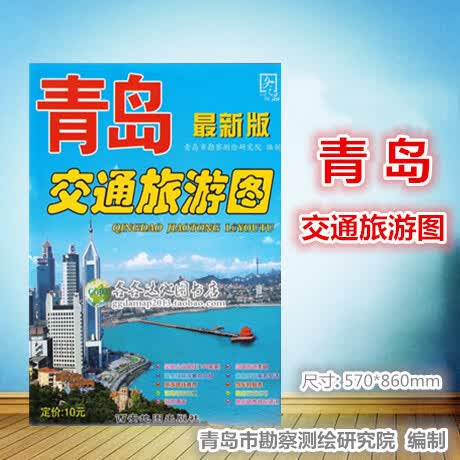 青岛市地图 山东省青岛市交通旅游图青岛市城市全图地铁公交线