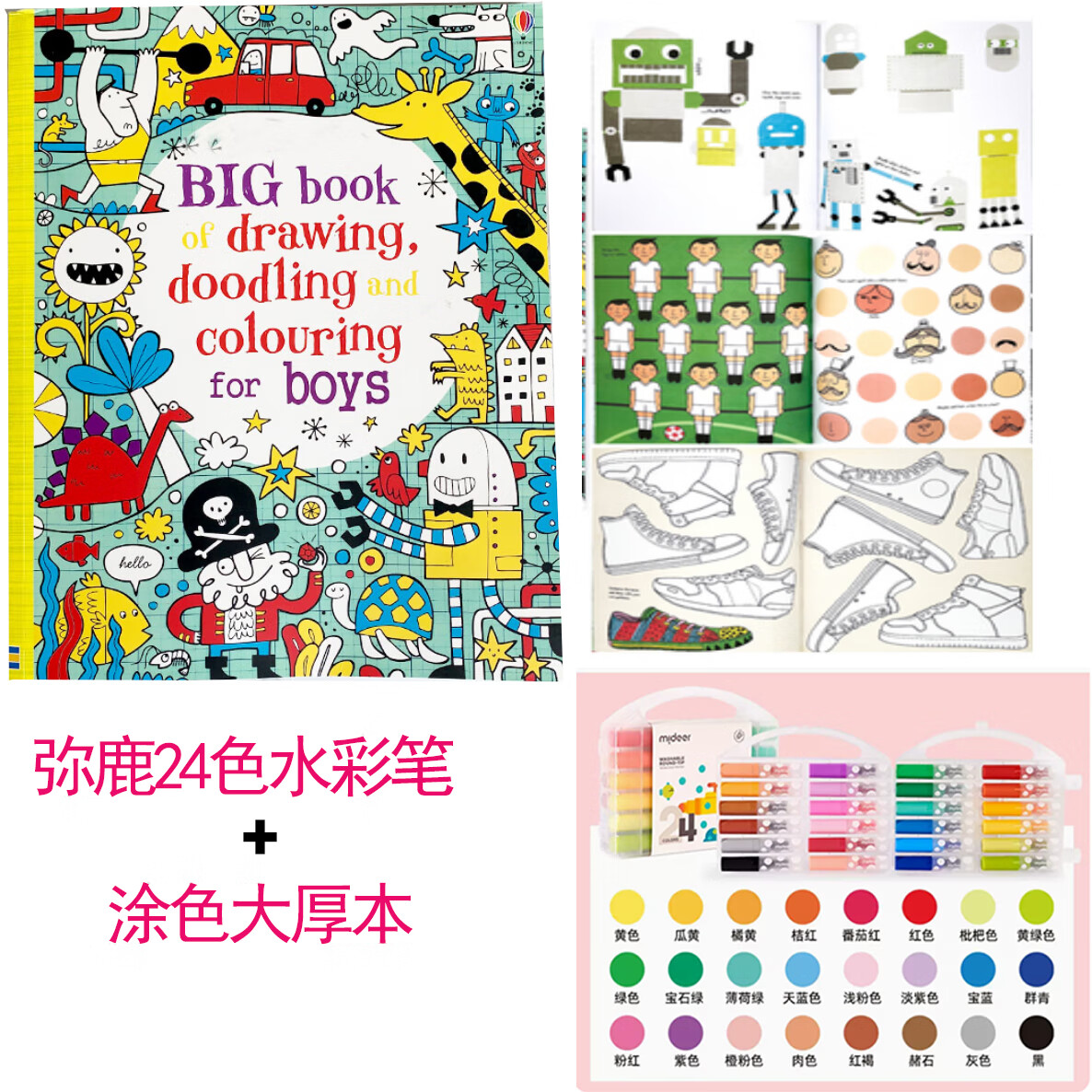 英国儿童简笔画手绘本入门自学零基础幼儿园涂色本启蒙宝宝画画 男大涂色+24色水彩笔