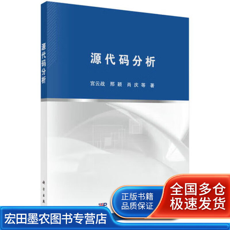源代码分析【好书】