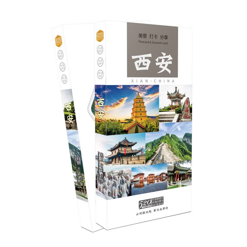 游遍全中国30张全国各地热门旅游山水城市风景夜景明信片珍藏贺卡 西安美景 打卡 分享