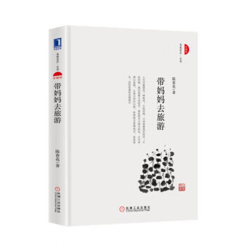 100个人的“中国梦” 张天明 9787553913483