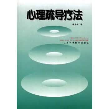 心理疏导疗法【，放心购买】