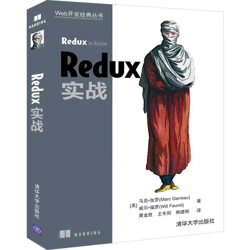 REDUX实战