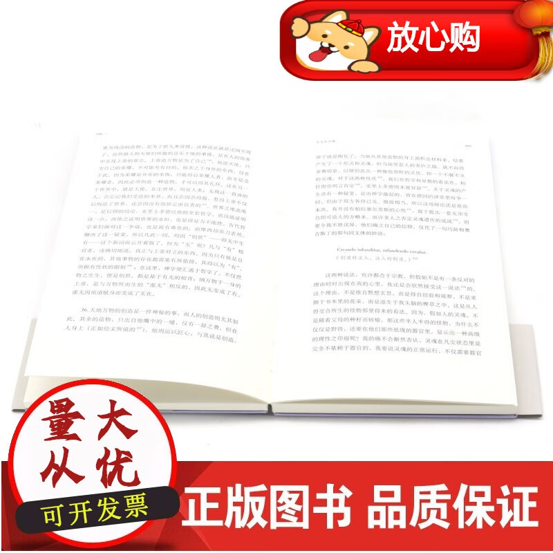 瓮葬(插图版)(精)