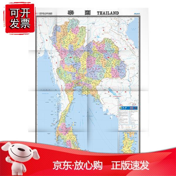 n世界热点国家地图-泰国