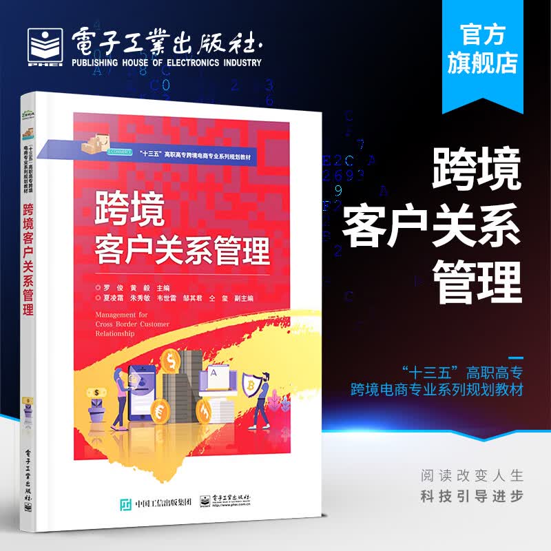 跨境客户关系管理