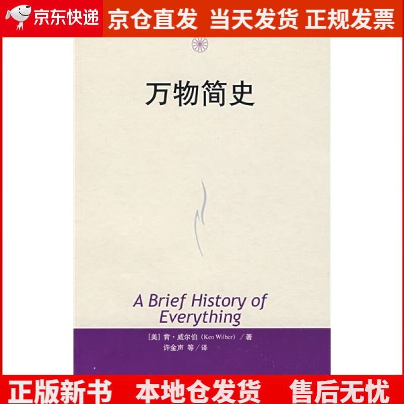 万物简史《现货速发》，