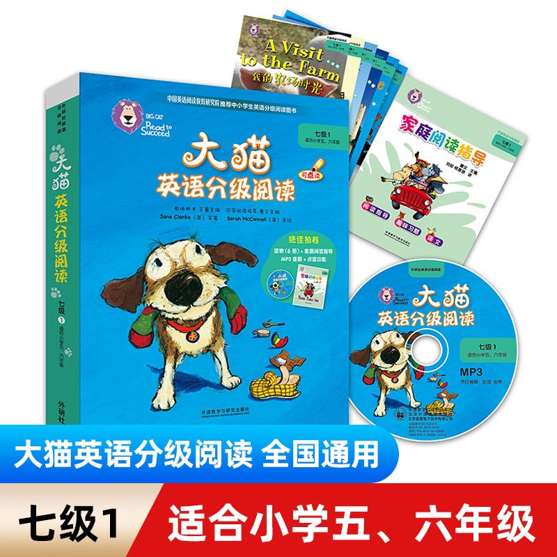 【5-10级】大猫英语分级阅读全套 英语绘本启蒙幼儿可点读英语 入门零基础 小学生三四五六级123456年级课外书籍少儿童英文读物 分级阅读：七级1（适合小学5-6年级）