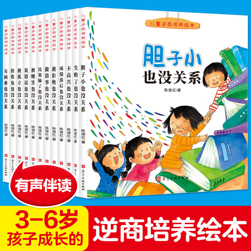 我和我爸爸系列 全套8册 彩图绘本0-3-4-5-6-7-8周岁儿童图书籍 幼儿园小班大班中班宝宝小孩早教启蒙益智读 儿童逆商培养绘本