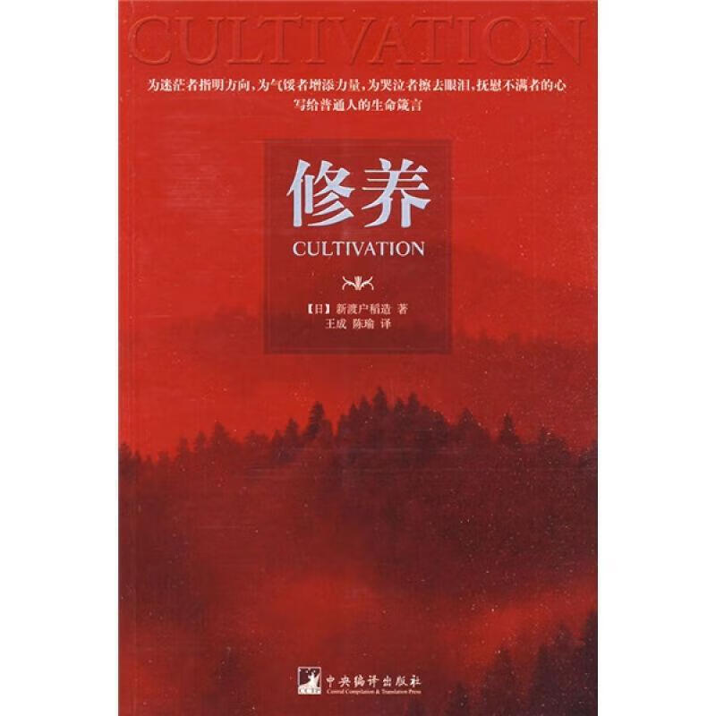修养【好书，下单速发】