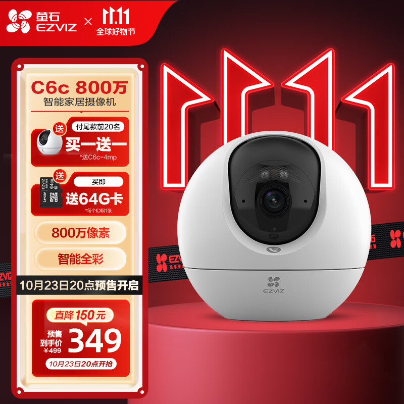 萤石（EZVIZ） C6c 4K星光增强版 800万极清 室内智能无线监控器家用摄像头双向通话 手机远程 婴儿看护器-京东商城【降价监控 价格 ...