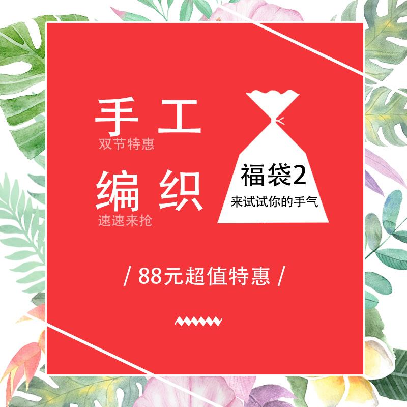 超值福袋2 翁翁【书】