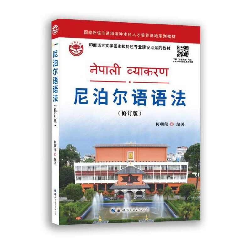 语语法（修订版）
