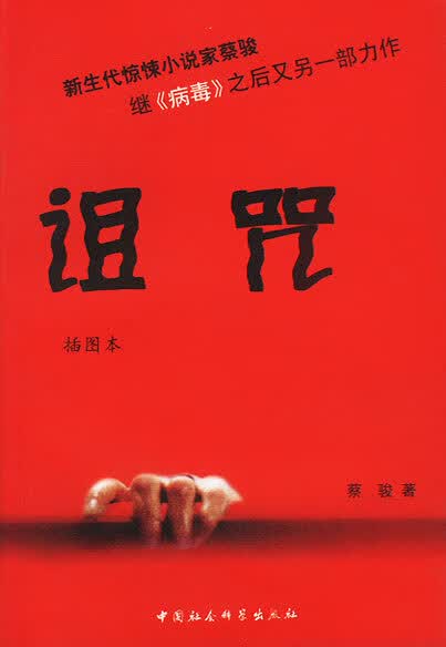 诅咒【，放心购买】