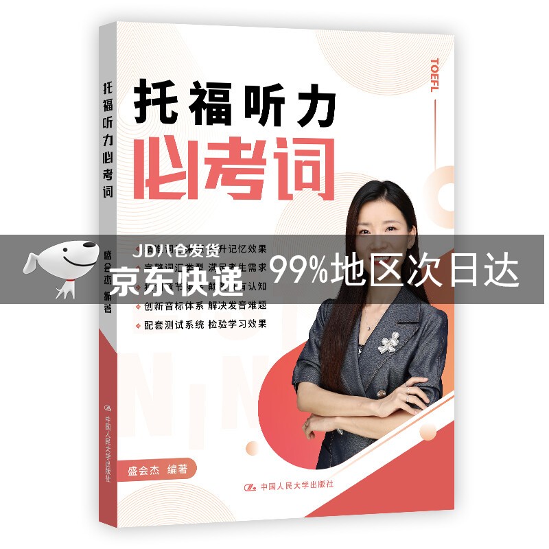 托福听力必考词