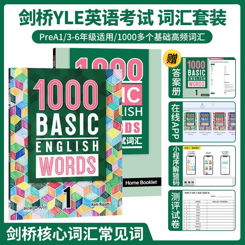 进口原版 1000 Basic English Words 1/2/3/4级 剑桥少儿英语YLE考试 核心词汇 常见高频词 考试词典 1级课本+翻译手册+答案本