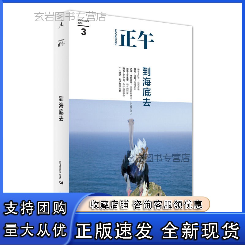 n  正午3：到海底去