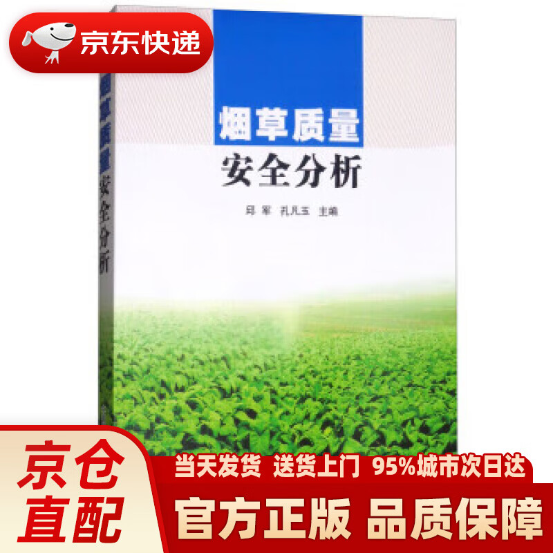 【新华】质量安全分析