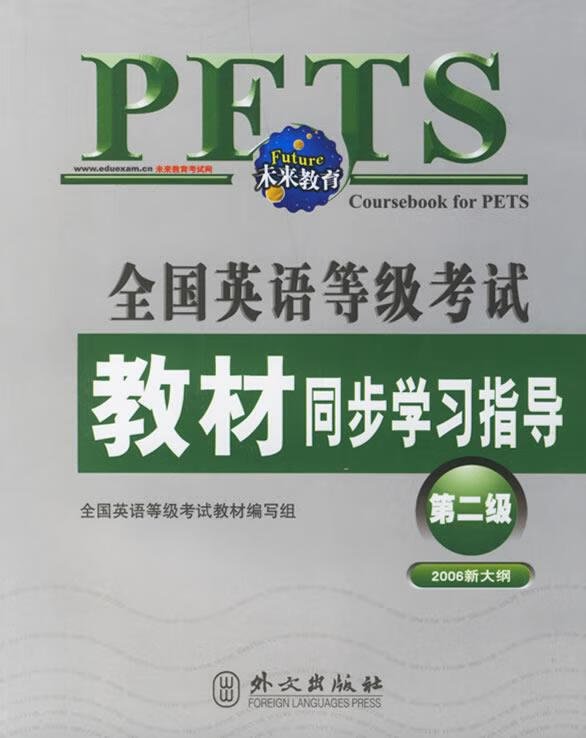 第二级