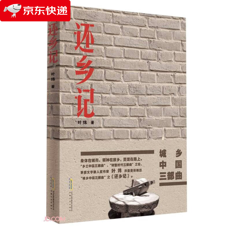 还乡记以所选系列为准