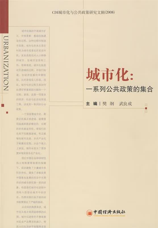 城市化【，放心购买】