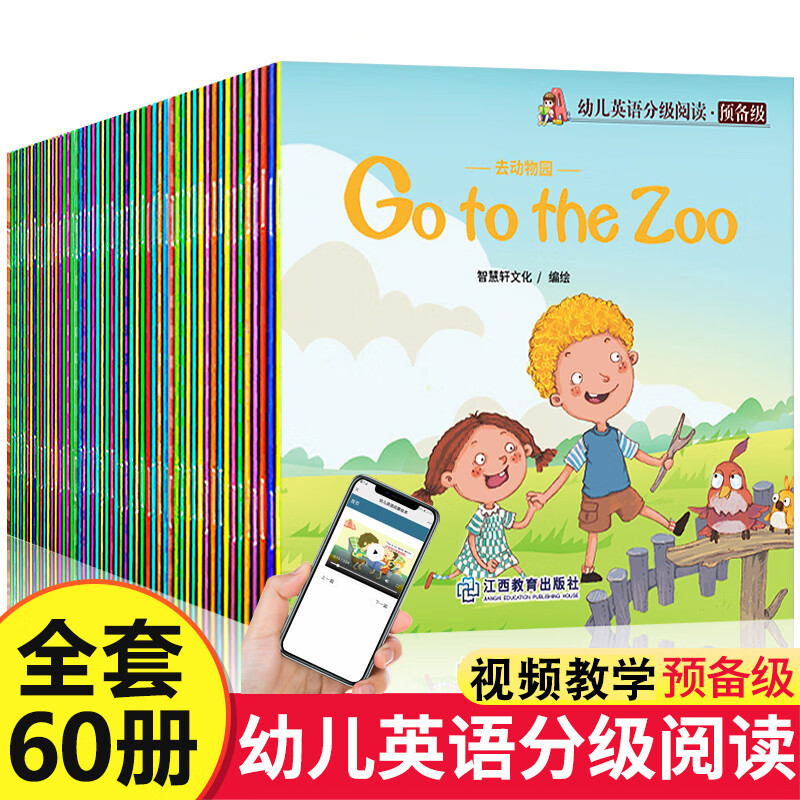 全套60册牛津树英语分级绘本3–6岁幼儿英语分级阅读儿童英语书教材有声读物幼儿园宝宝英文读本一年级入