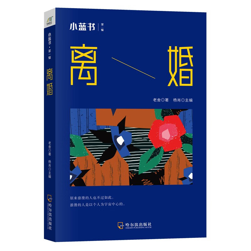 离婚
