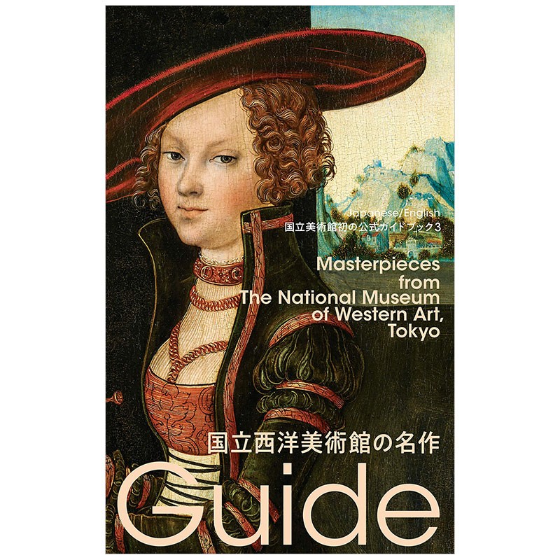 美术馆官方指南 西洋美术馆名作日英双语解说 西洋美術館の名作日版日本图书书籍善本图书