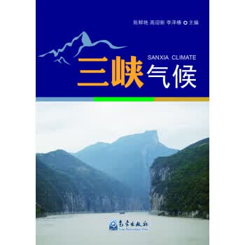 三峡气候