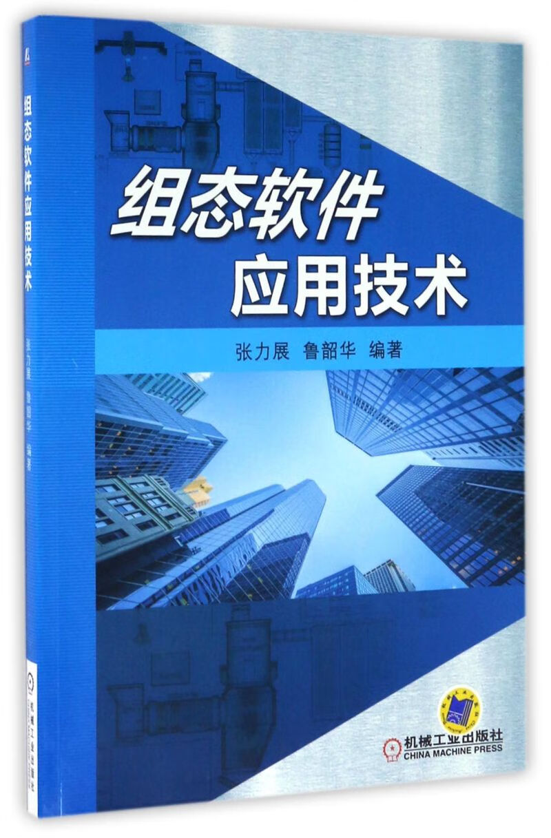 组态软件应用技术