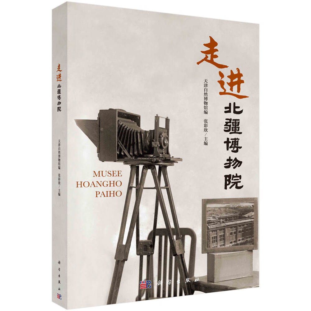 走进北疆博物院