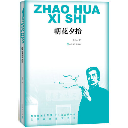 网 哈利·波特与死亡圣器  人民文学出版社红星照耀中国长征飞向太空港钢铁是怎样炼成猎人笔记昆虫记朝花夕 朝花夕拾