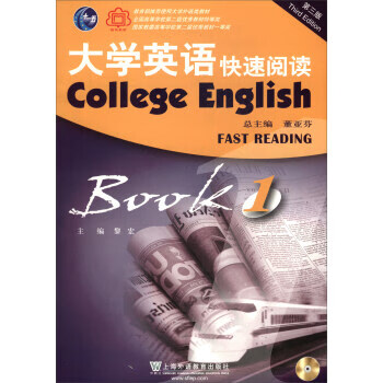 大学英语快速阅读1【好书，下单速发】