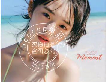 现货 进口日文 菊地姫奈写真集「moment」 週プレ PHOTO BOOK