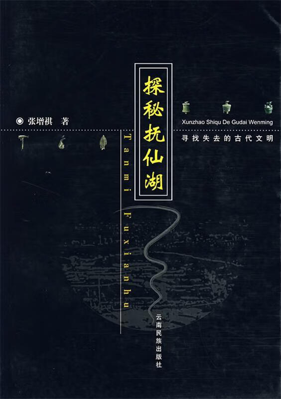探秘抚仙湖