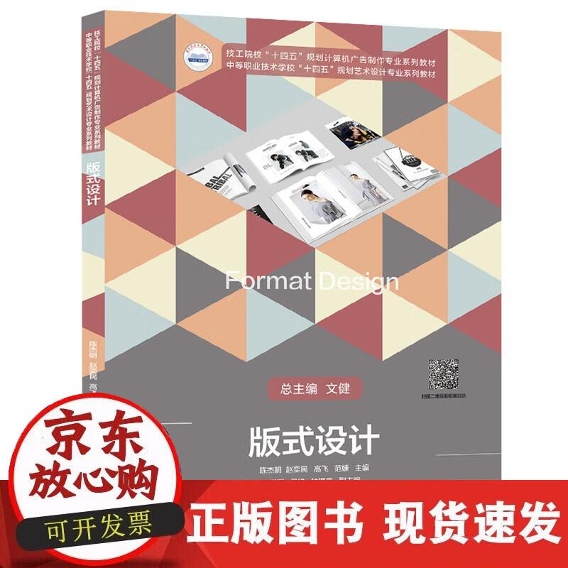 【现货】版式设计