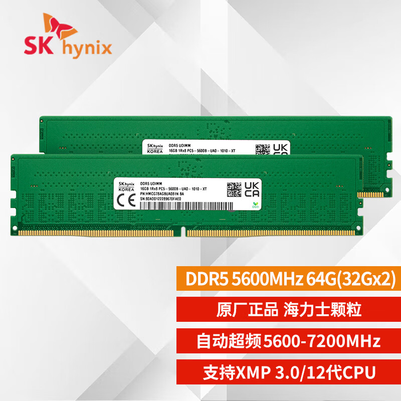 鲜京海力士 （SK hynix）DDR5 台式机内存条 【预售9月】64G【32Gx2】5600MHz套装-京东商城【降价监控 价格走势 历史价格】 - 一起惠神价网_178hui.com